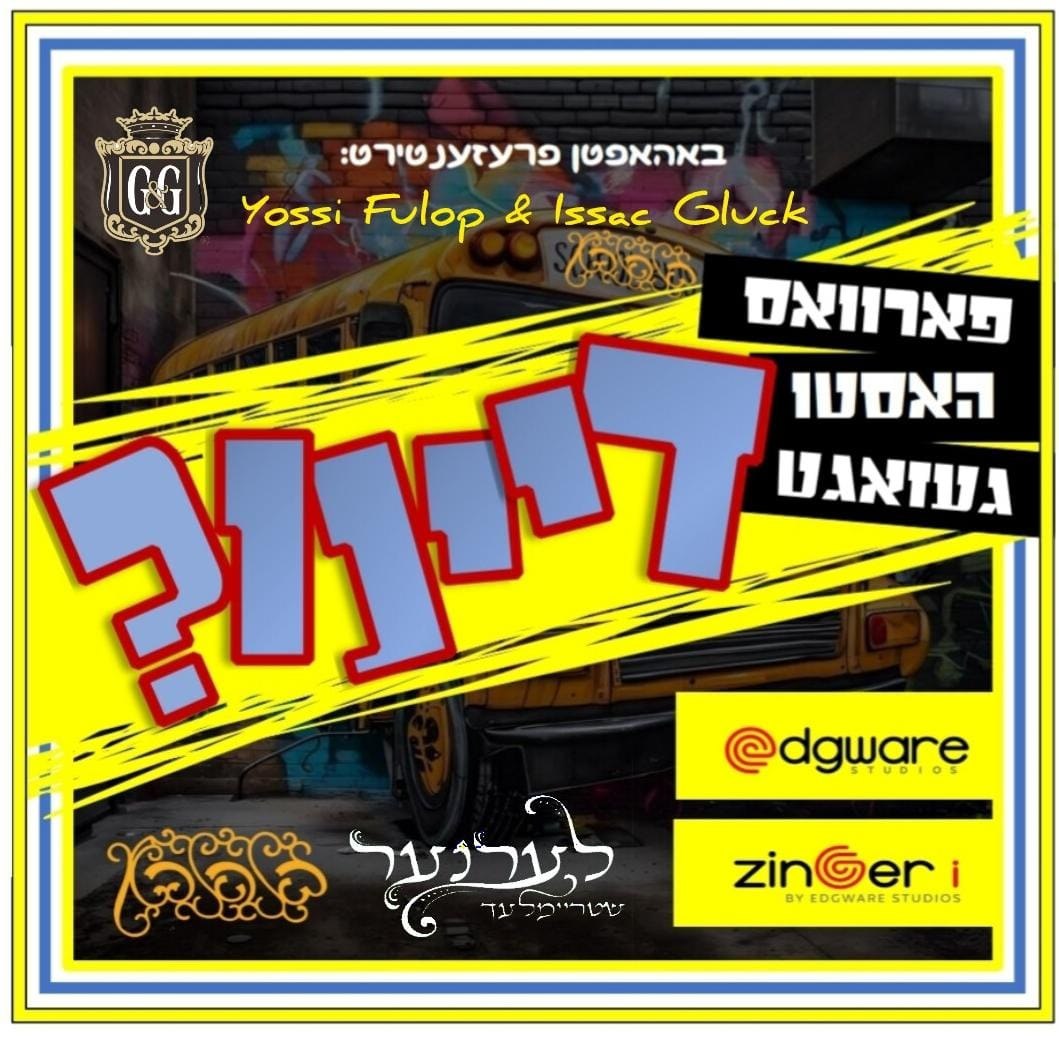 Yossi Fulop & Isaac Gluck - Bahoften Purim Song '24 (Single)