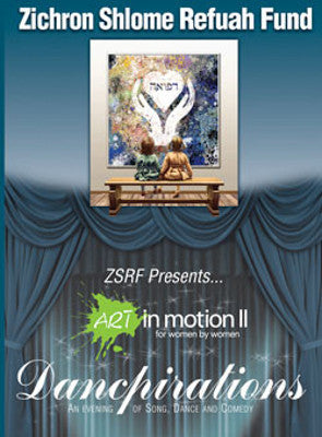 Zichron Shlome Refuah Fund - Art In Motion 2
