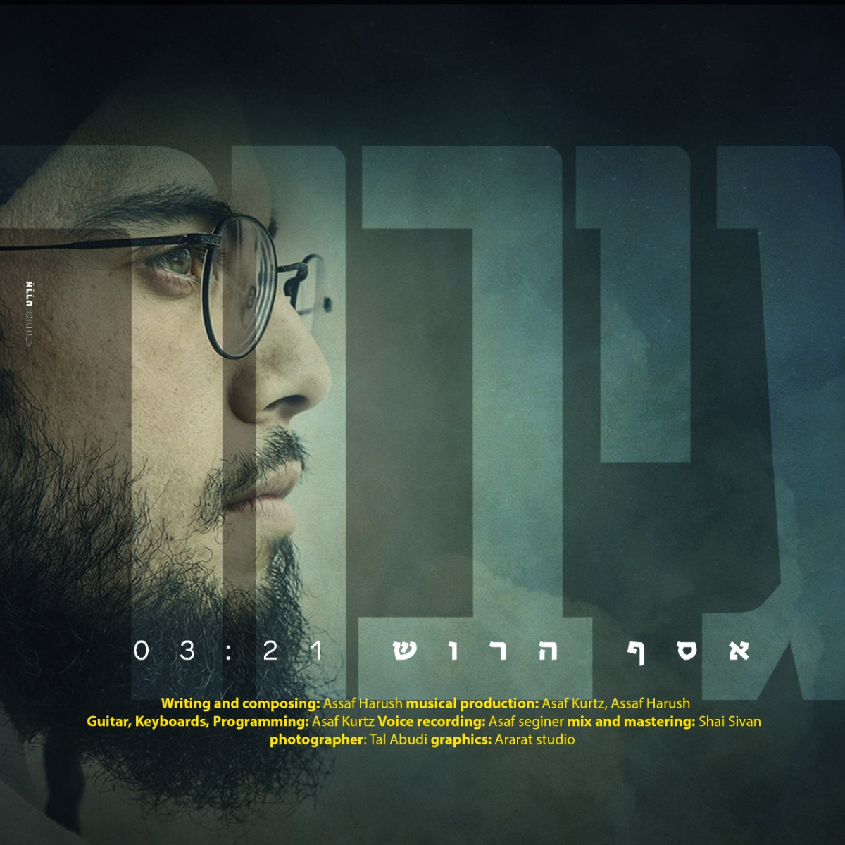 Assaf Harush - Gibor (Single)