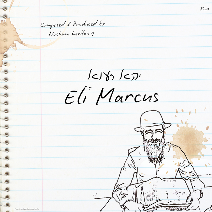 Eli Marcus - Yehei Rava (Single)