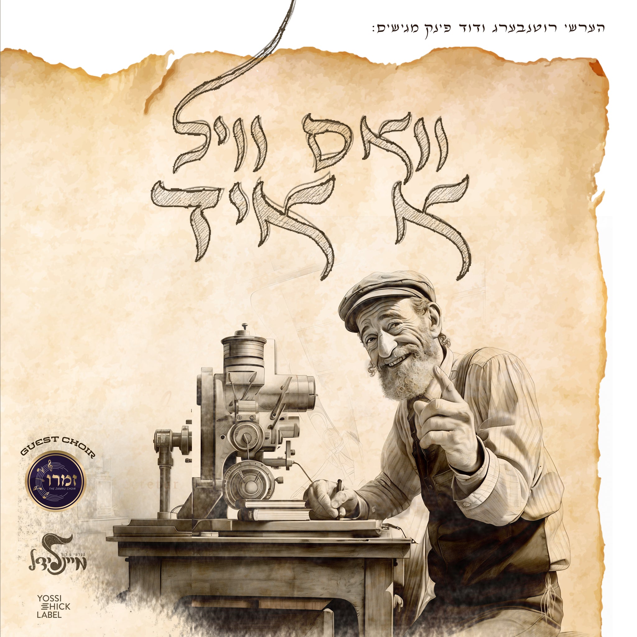 Hershy Rottenberg - Vus Vill A Yid [MeinLidel #4] (Single)