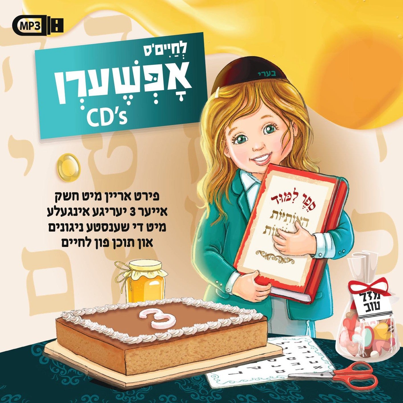Lchaim - Upsherin Collection (USB)