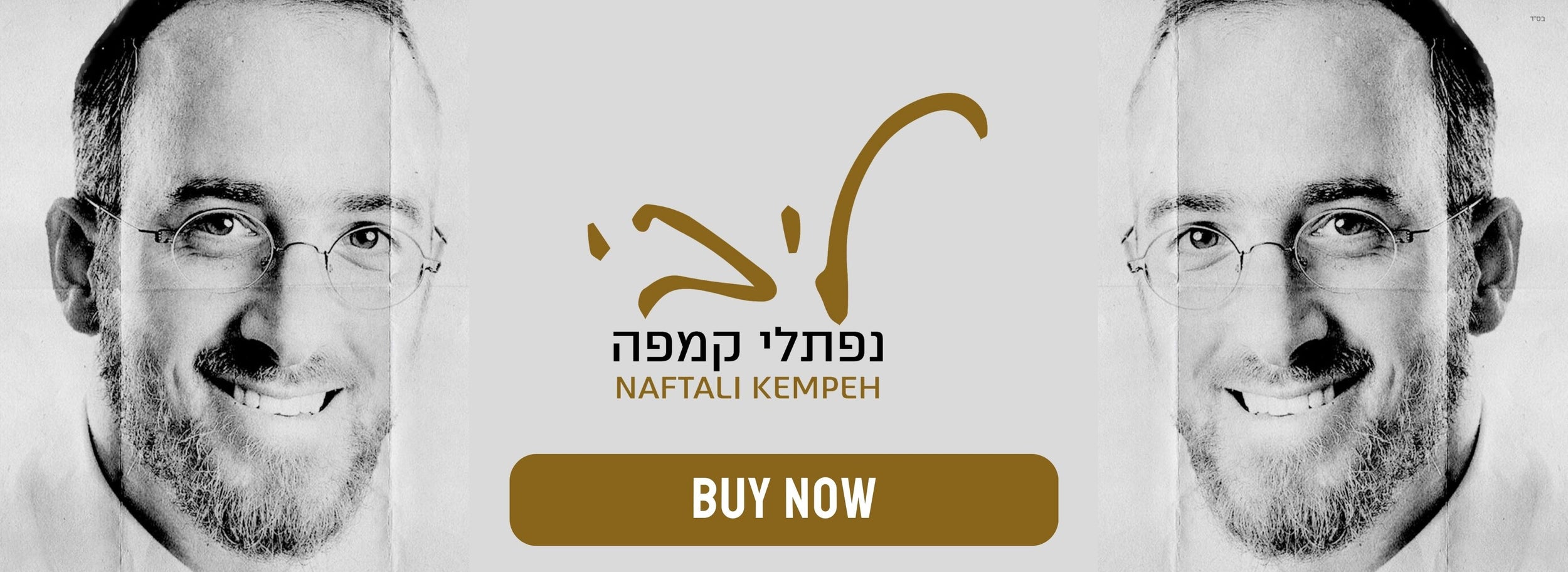 The Heartbeat of Jewish Music