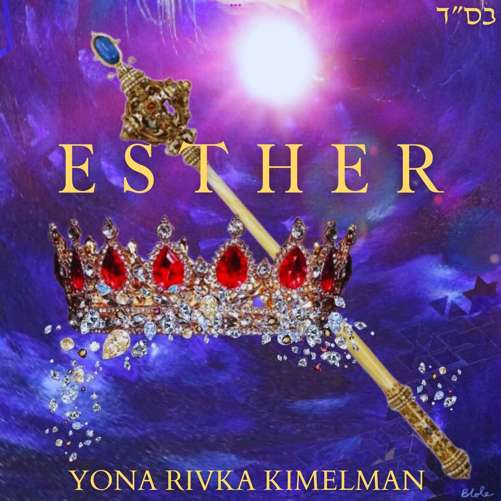 Yona Rivka Kimelman - Esther (Single)