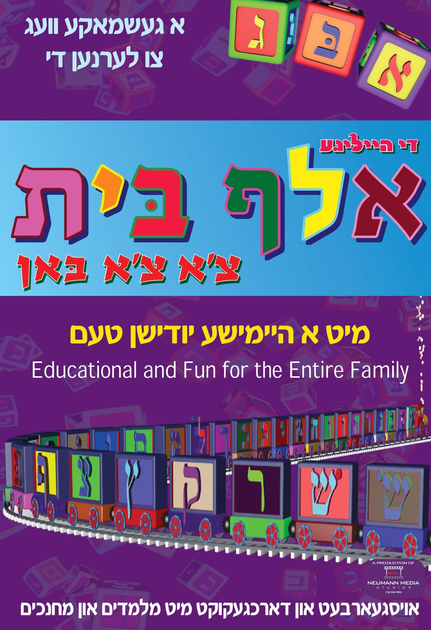 Neumann Media - Alef Bais Choo Choo Baan (Video)