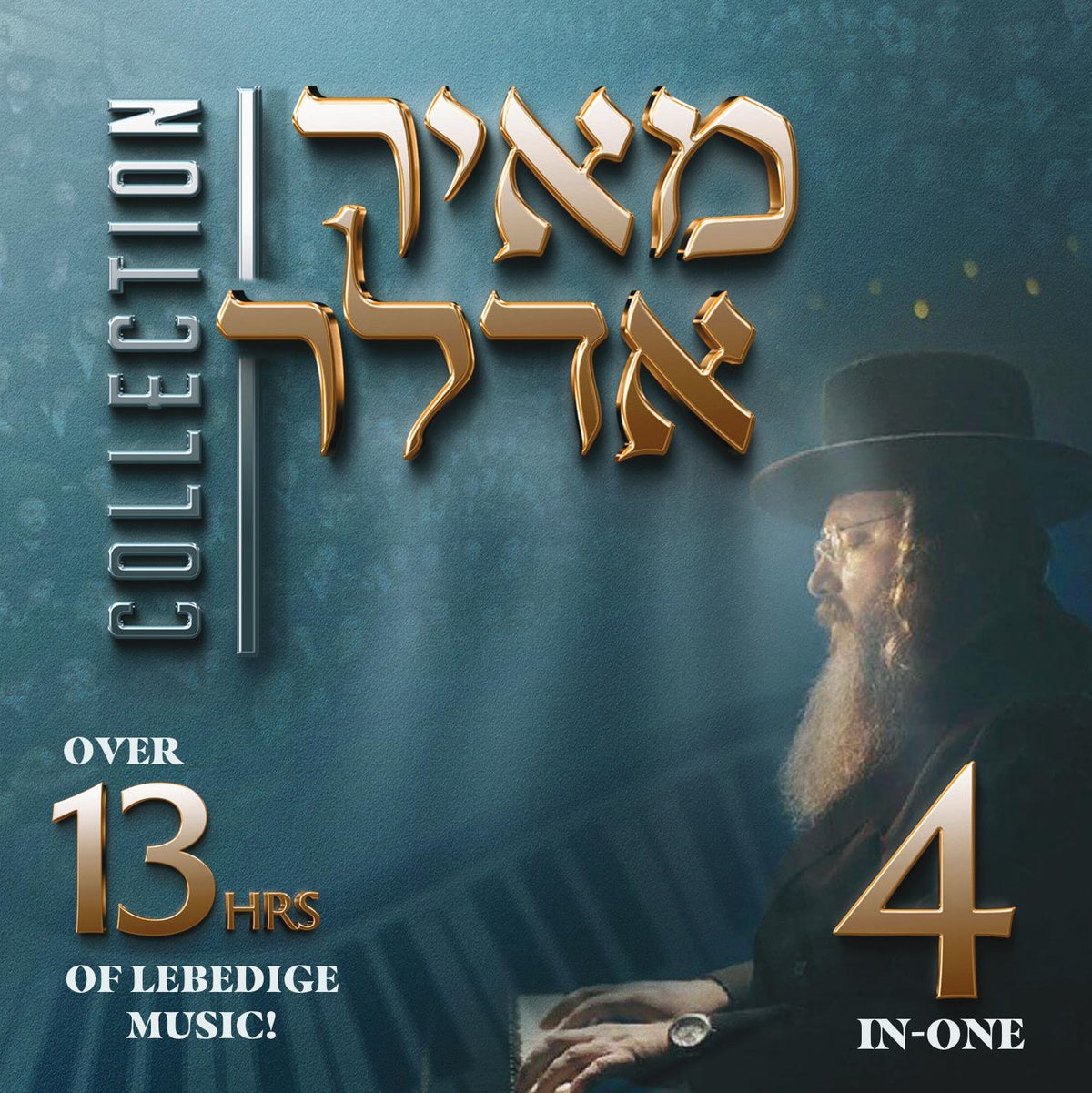 The Heartbeat of Jewish Music