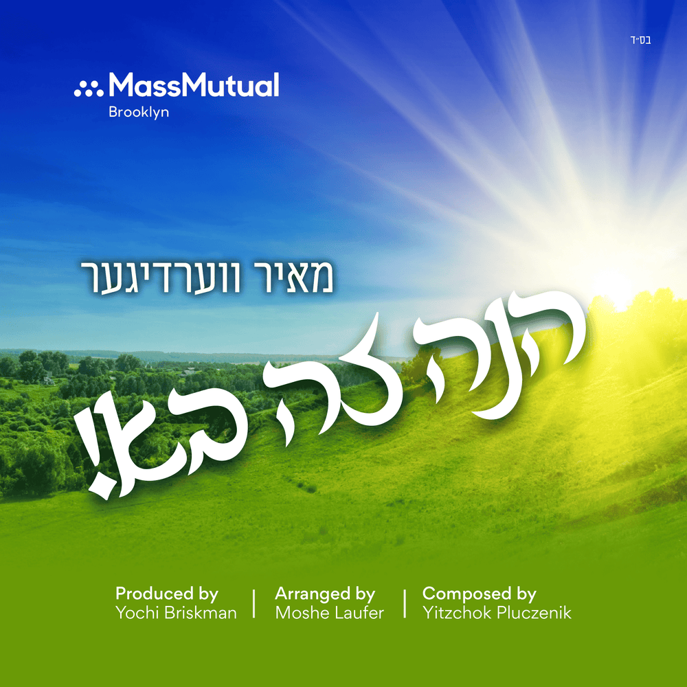 The Heartbeat of Jewish Music