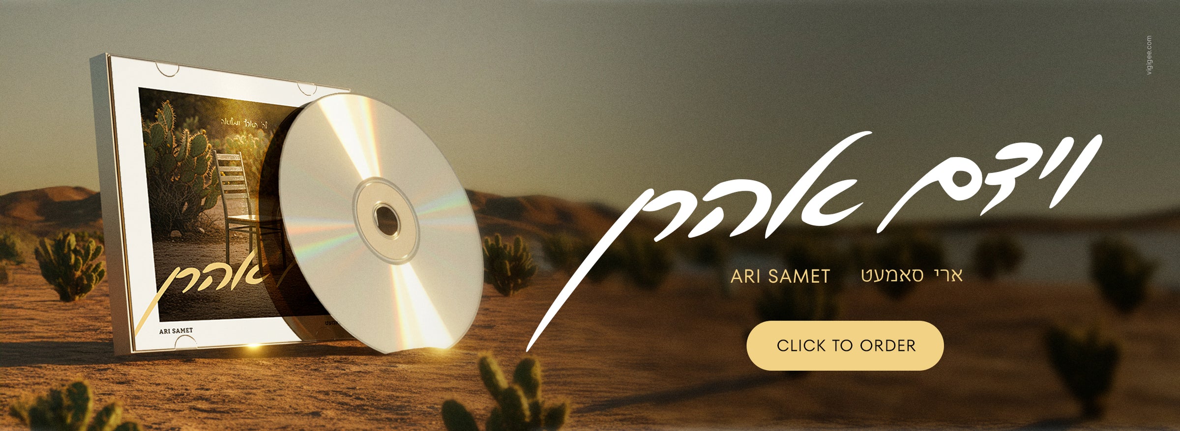 The Heartbeat of Jewish Music