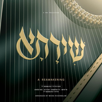 The Heartbeat of Jewish Music
