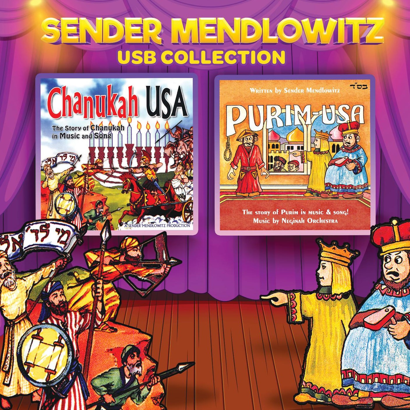 Sender Mendlowitz Collection (USB)