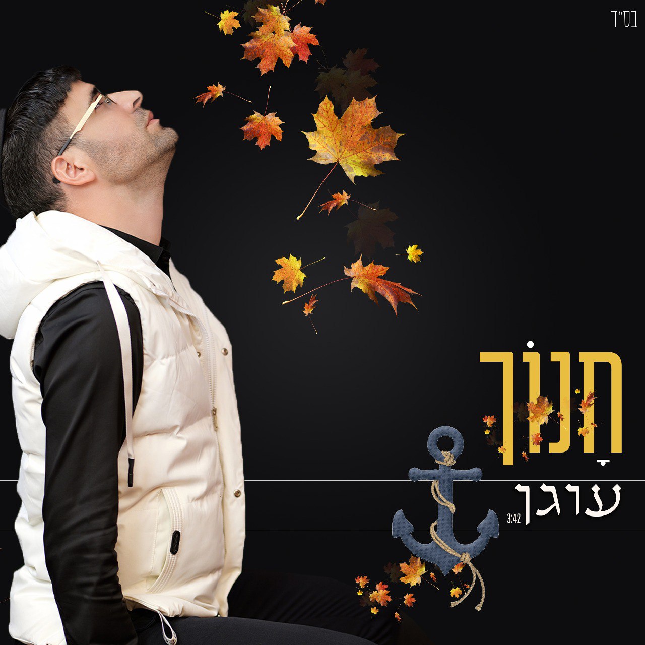 Chanoch - Ogen (Single)