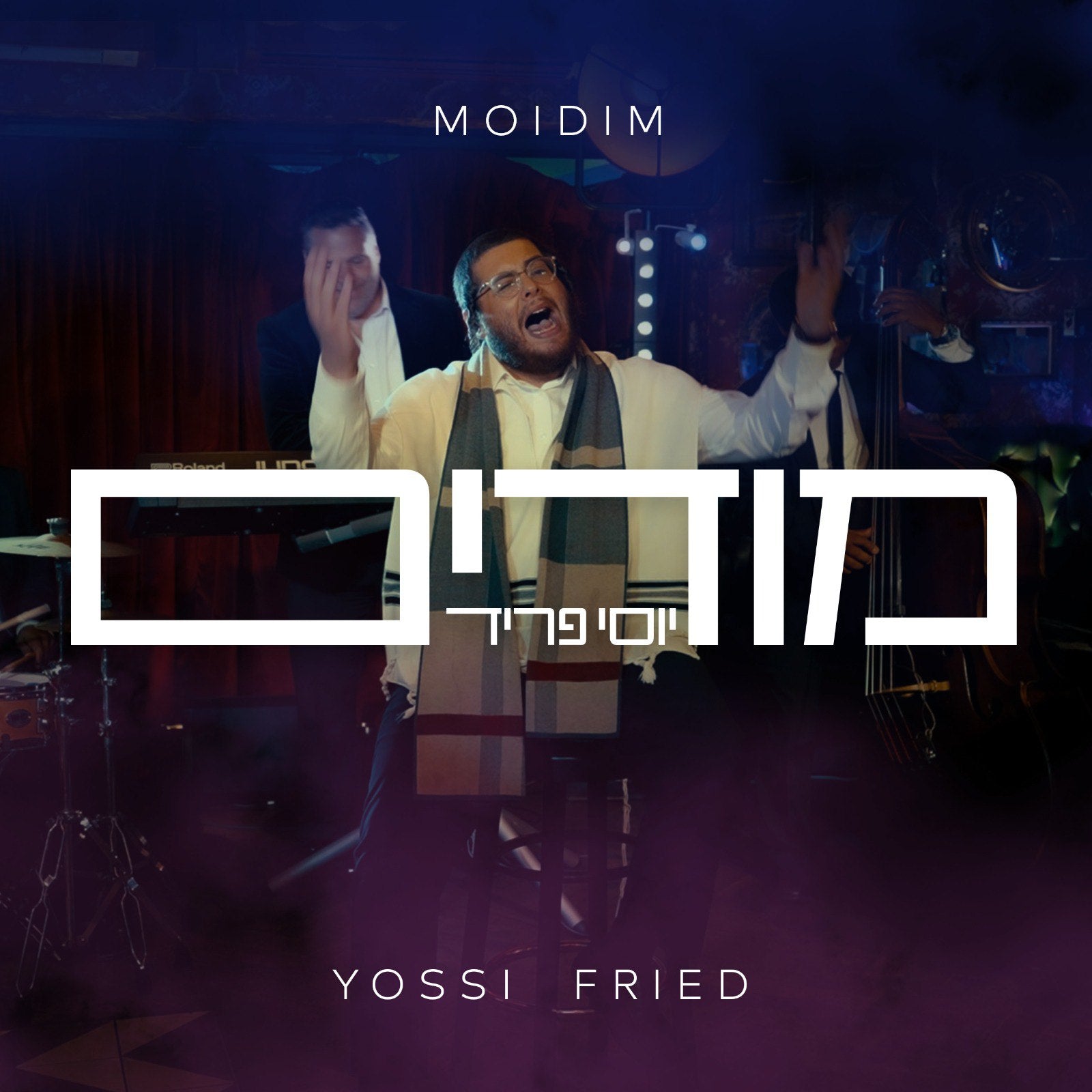 Yossi Fried - Modim (Single)
