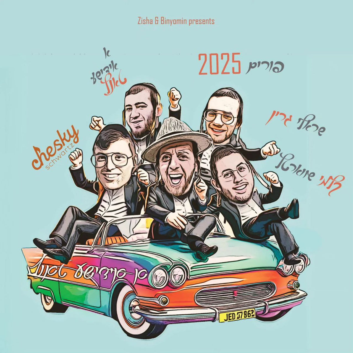 Sruly Green & Kalmey Schwartz ft. Melech Frank - A Yiddish Tantz (Sing