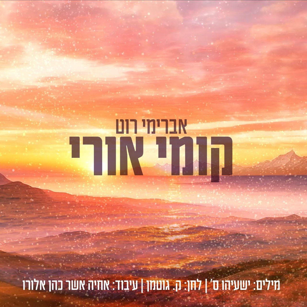 Avremi Roth - Kumi Ori (Single)