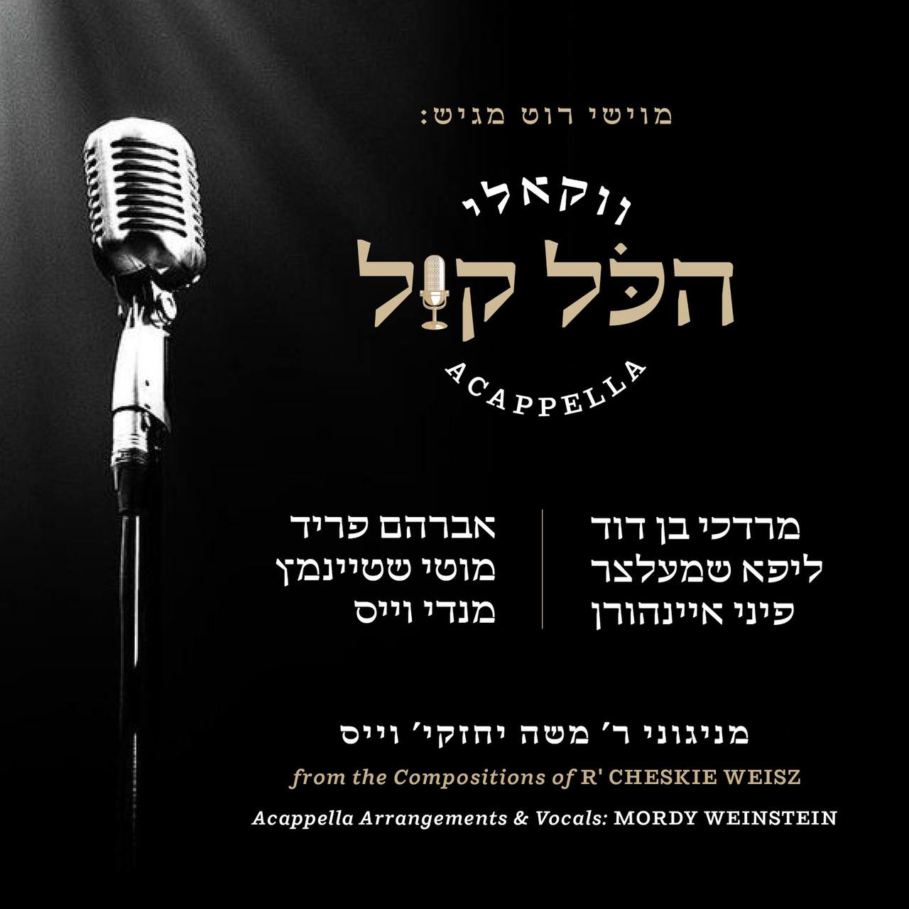 All Star - Hakol Kol (Acapella)