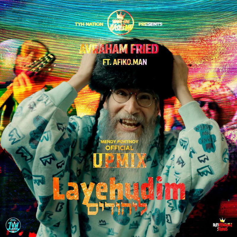 Avraham Fried ft. Afiko.man - Layehudim [Upmix] (Single)