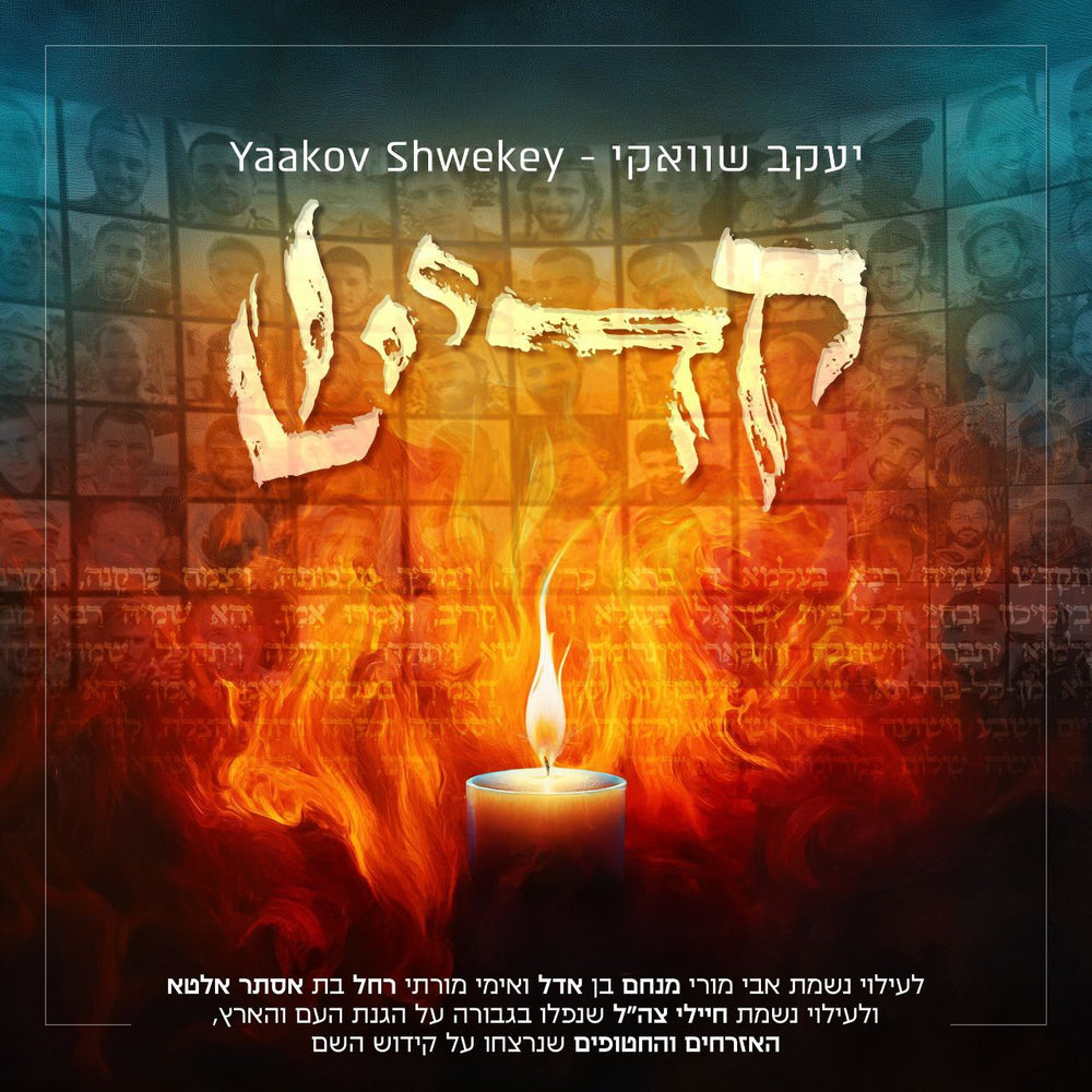 Yaakov Shwekey - Kaddish (Single)