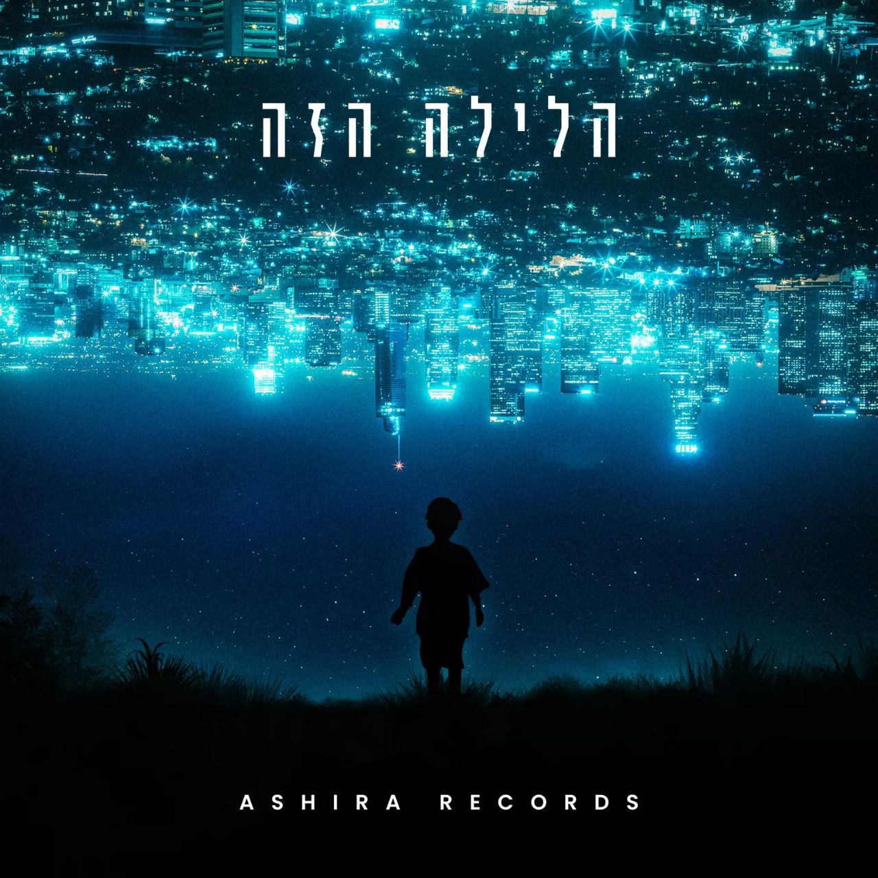 Ashira Records - Halailah Hazeh (Single)