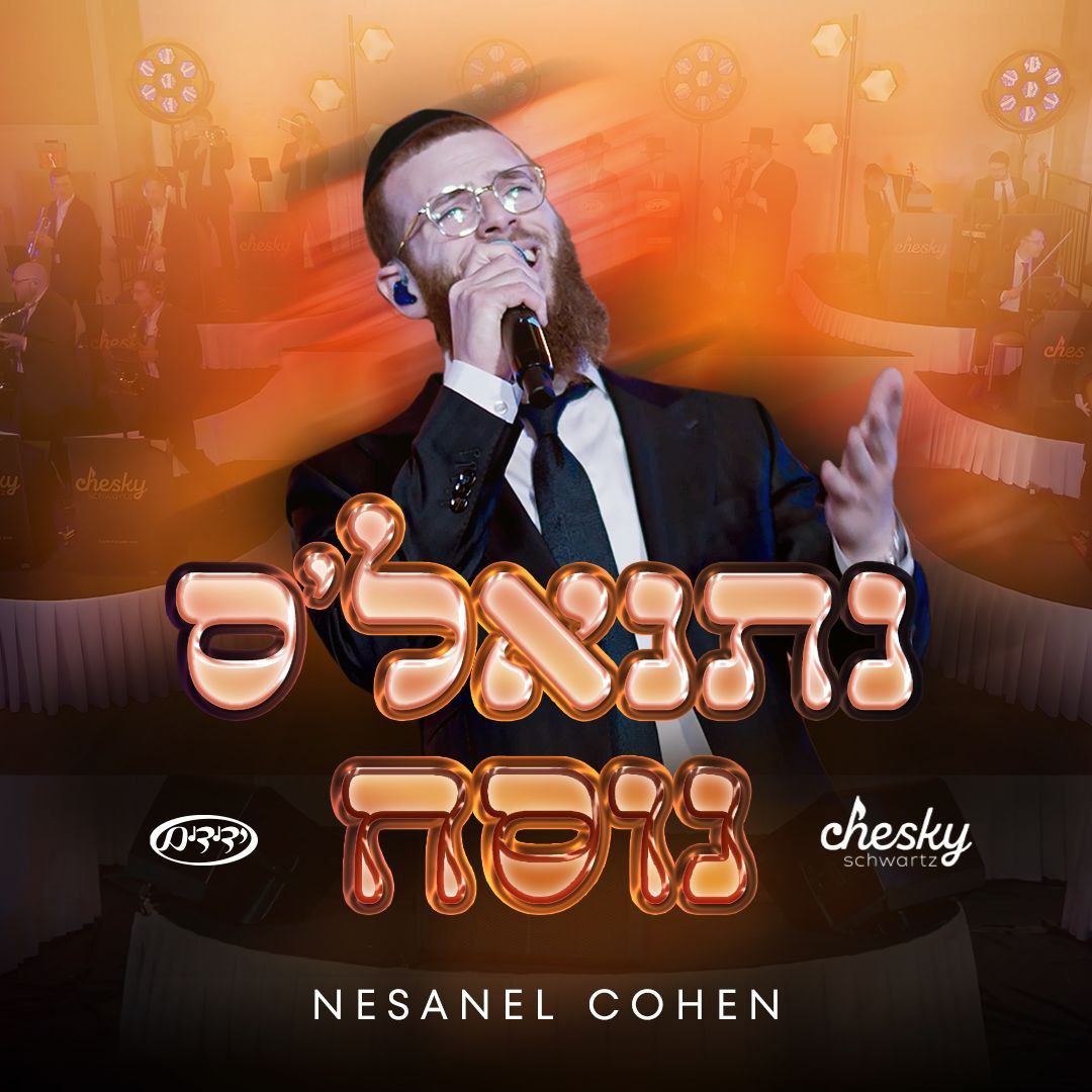 Nesanel Cohen ft. Chesky Schwartz & Yedidim Choir - Nesanel's Nusach