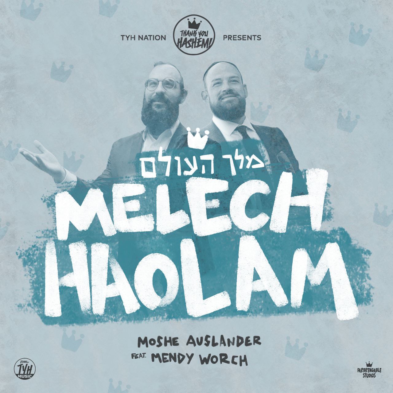 Moshe Auslander Ft. Mendy Worch - Melech Haolam (Single)
