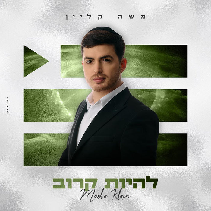 Moshe Klein - Lihoyot Karov (Single)