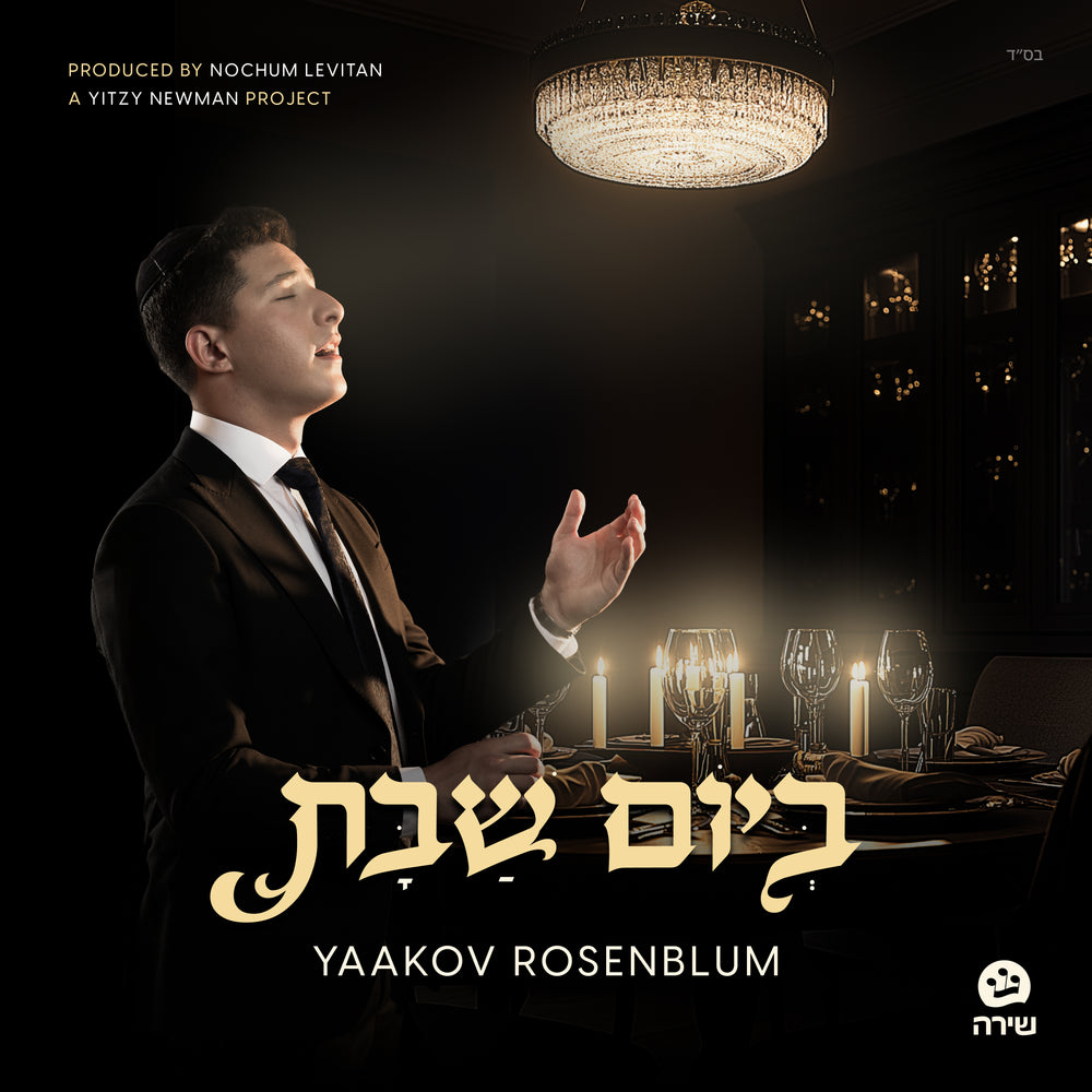 Yaakov Rosenblum - Beyom Shabbos (Single)