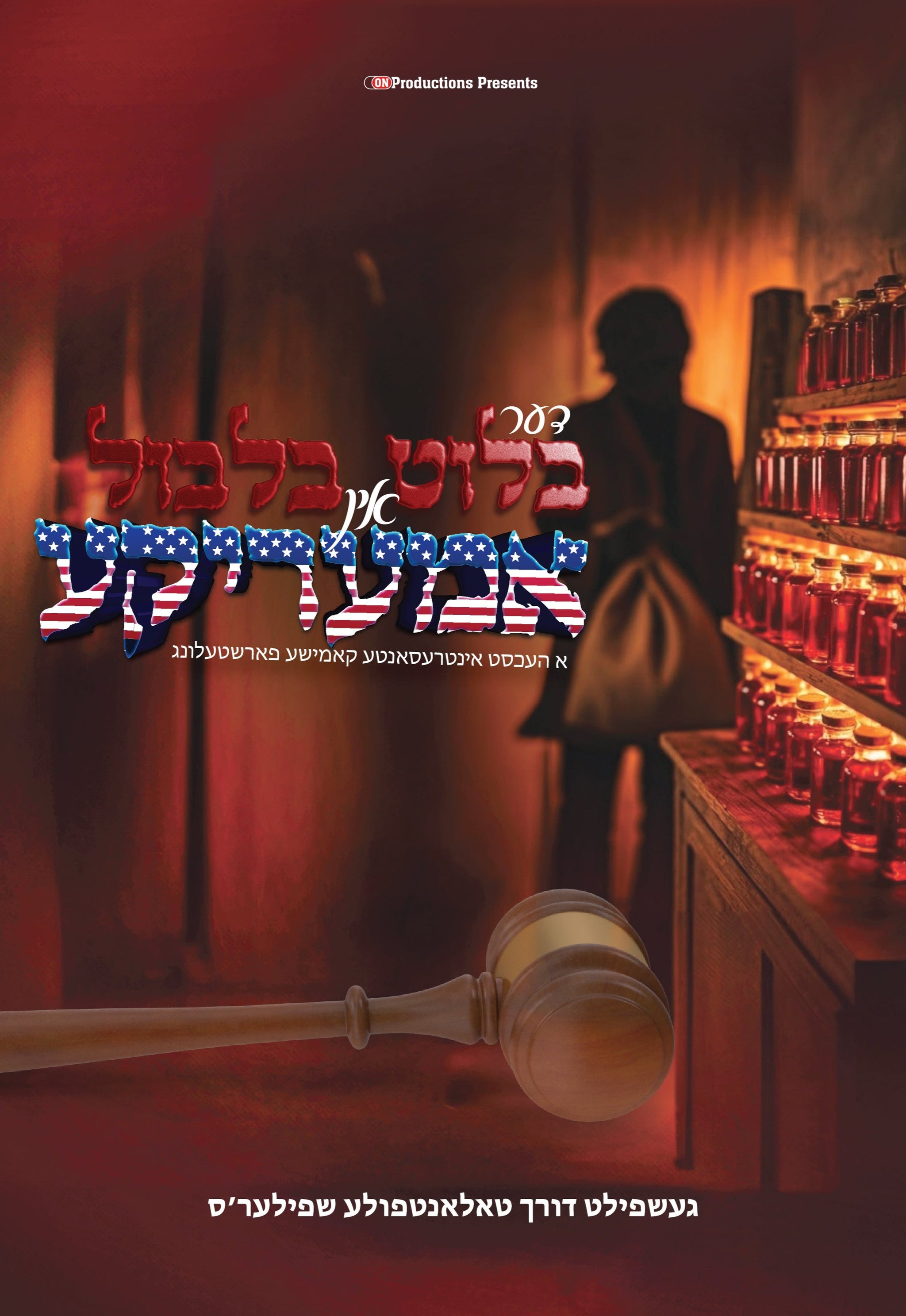 Blit Bilbul In America (Video) (Copy)