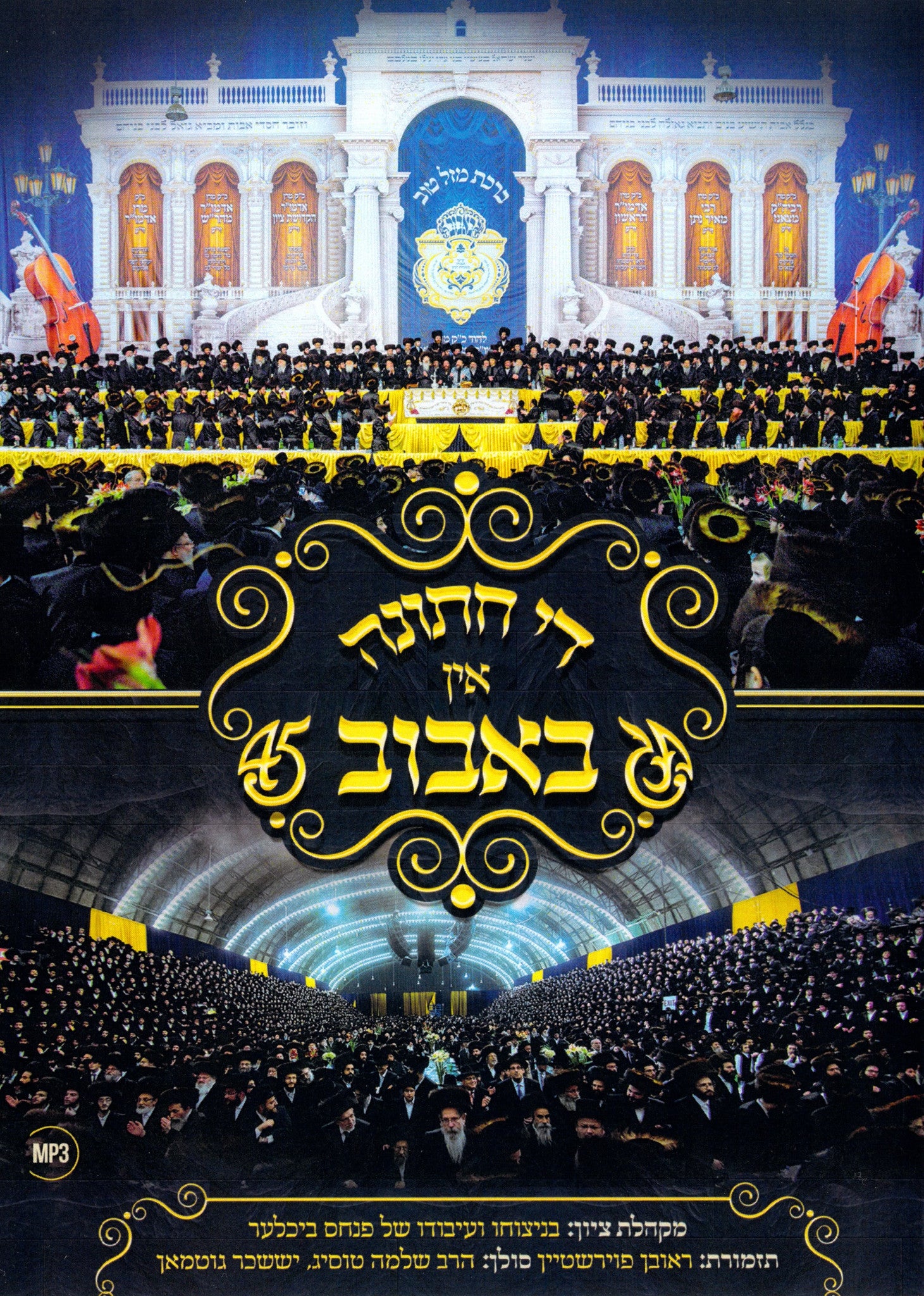 Di Chasunah In Bobov