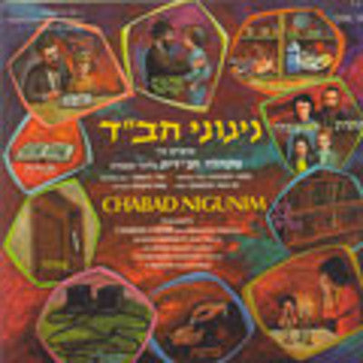 Lubavitch - Nichoach-Chabad Choir 14
