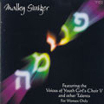 Malky Giniger - Pnimah