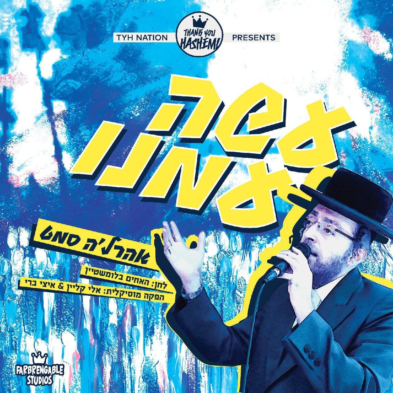 Ahrele Samet - Asei Imuni (Single)