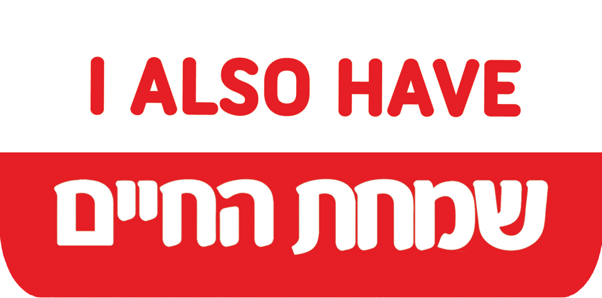 Simchas Hachaim 5 Bumper Magnet