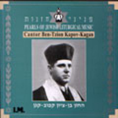 Cantor Benzion Kapov Kagan - Peninei Chazanut