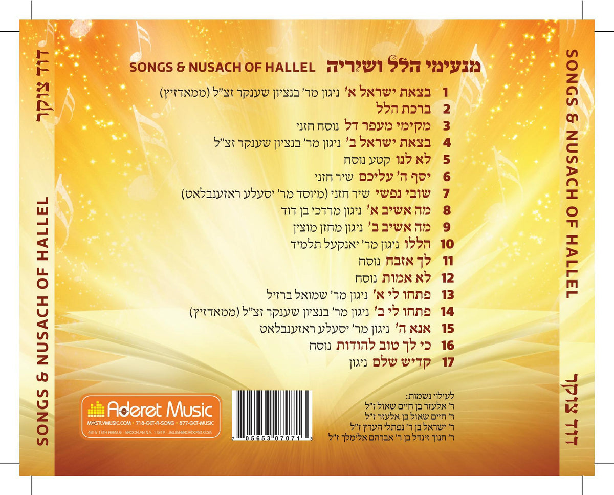 Dovid Cukier - Song's & Nussach of Hallel