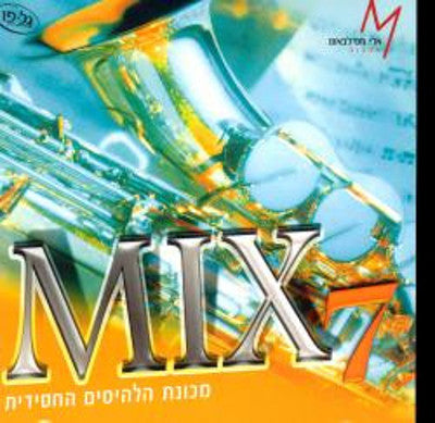 Eli Mandelbaum - Mix Volume 7