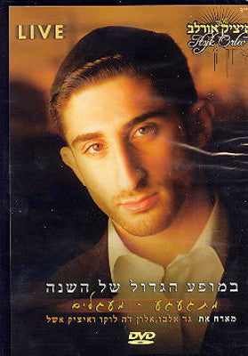 Itzik Orlev - Itzik Orlev Live