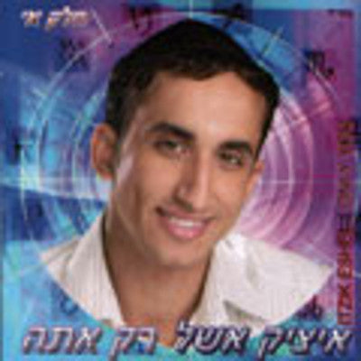 Itzik Eshel - Rak Ata 1