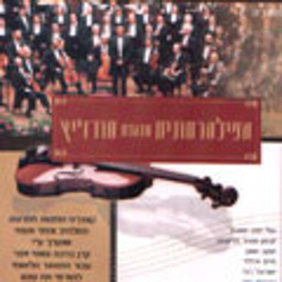 Modzitz - Philharmonic Orchestra Perfoms Songs of Modzi