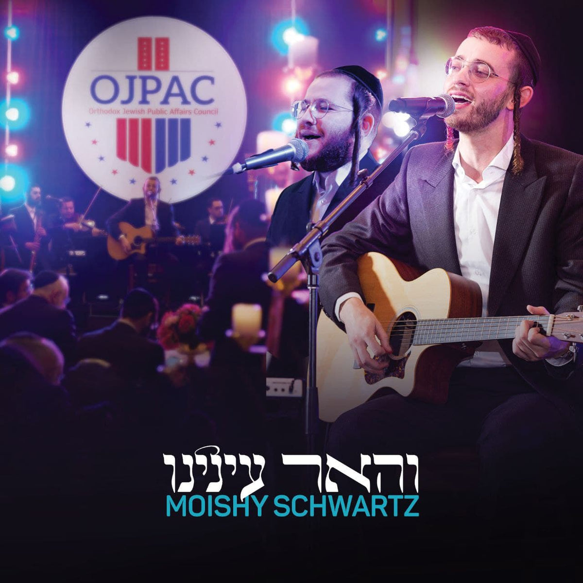 Moishy Schwartz - Veha'er (Single)