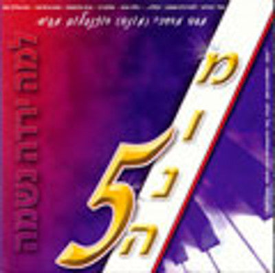 Mona Rosenblum - Mona 5