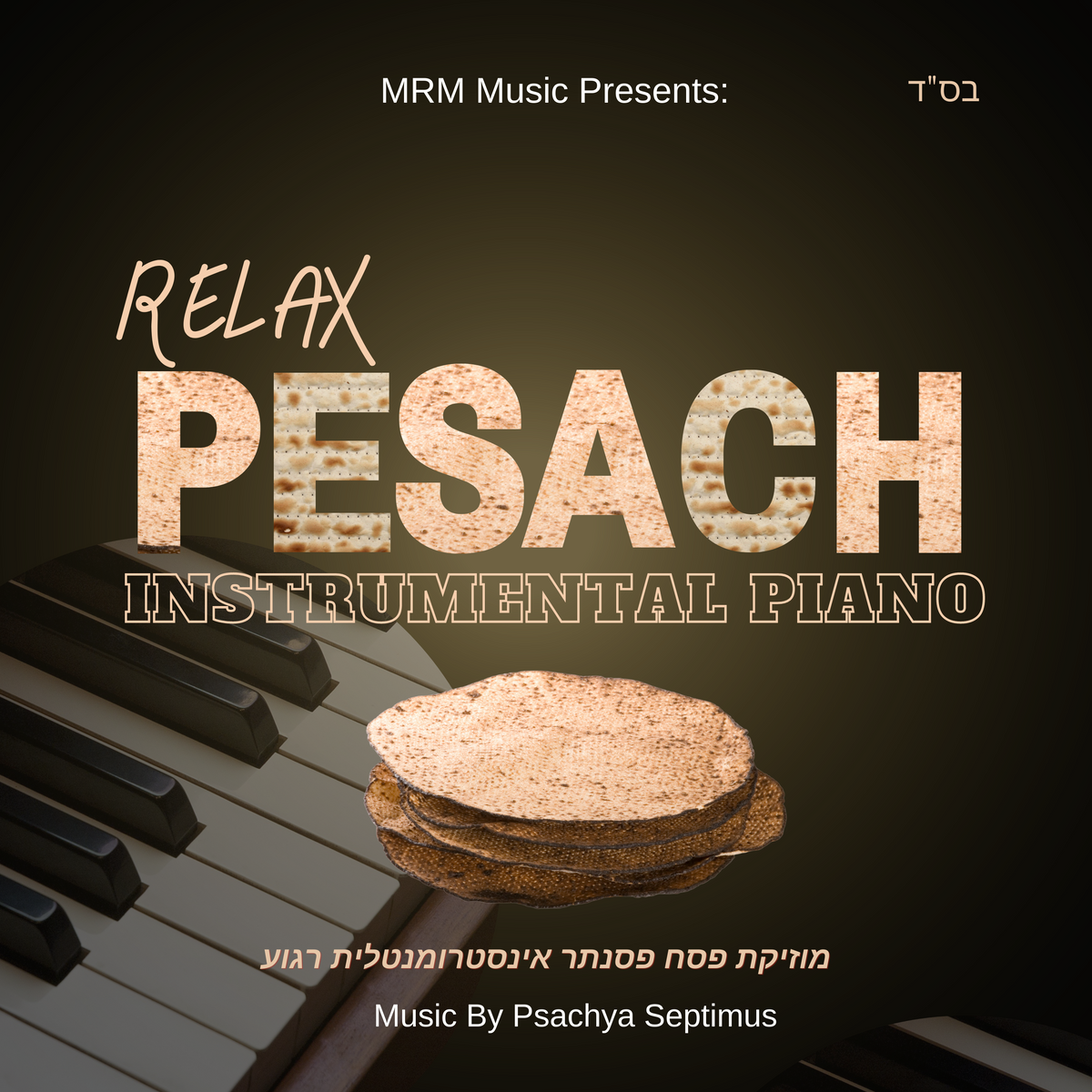 Psachya Septimus - Pesach Relax Instrumental Piano