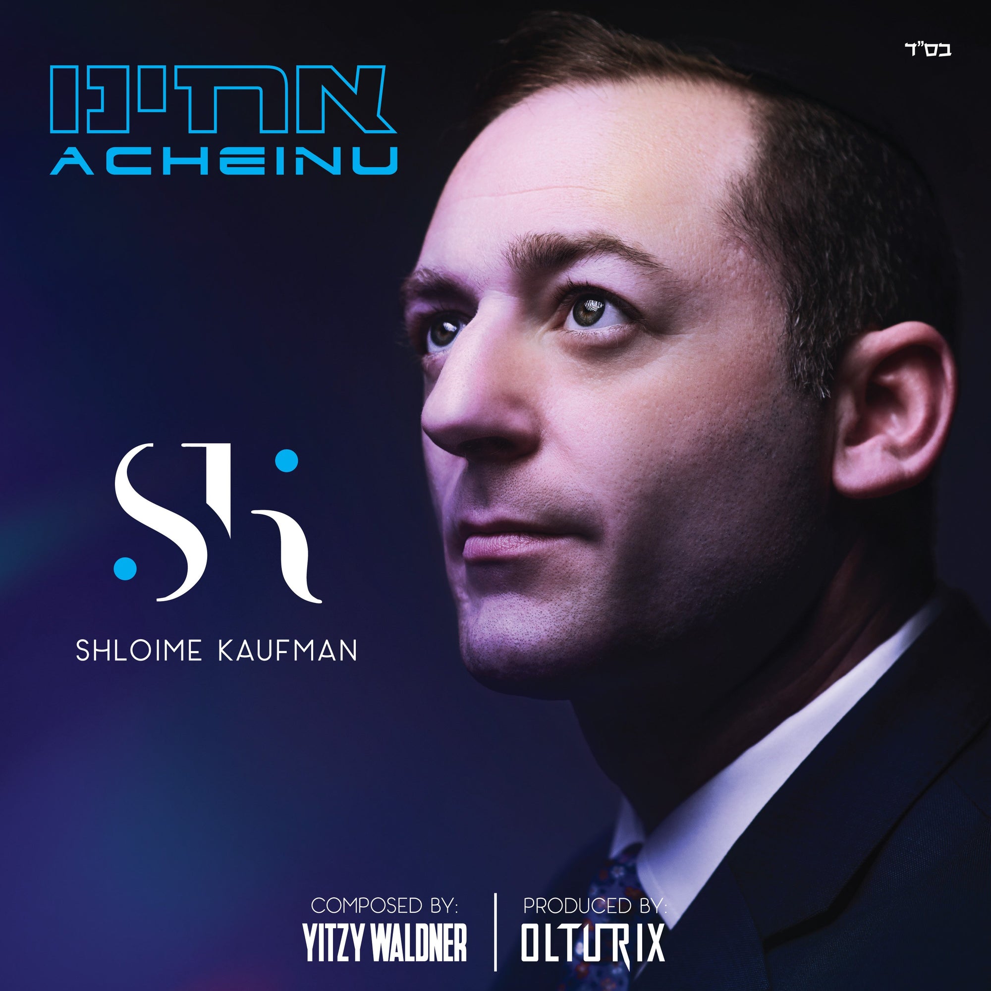 Shloime Kaufman - Acheinu
