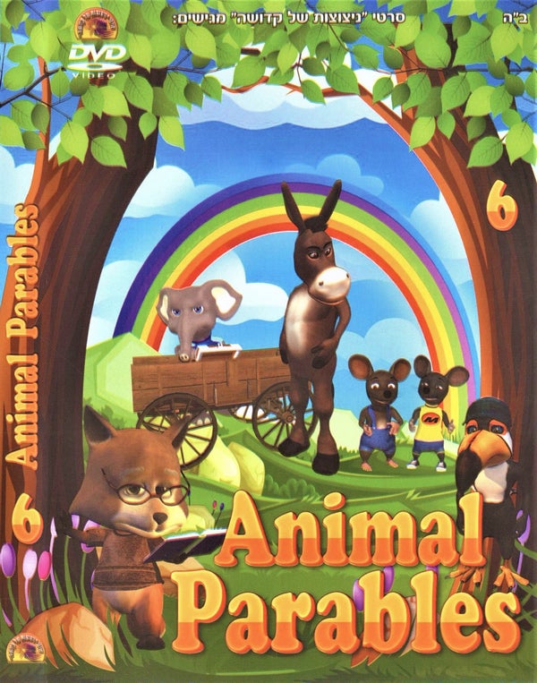 Greentec - Animal Parables 6