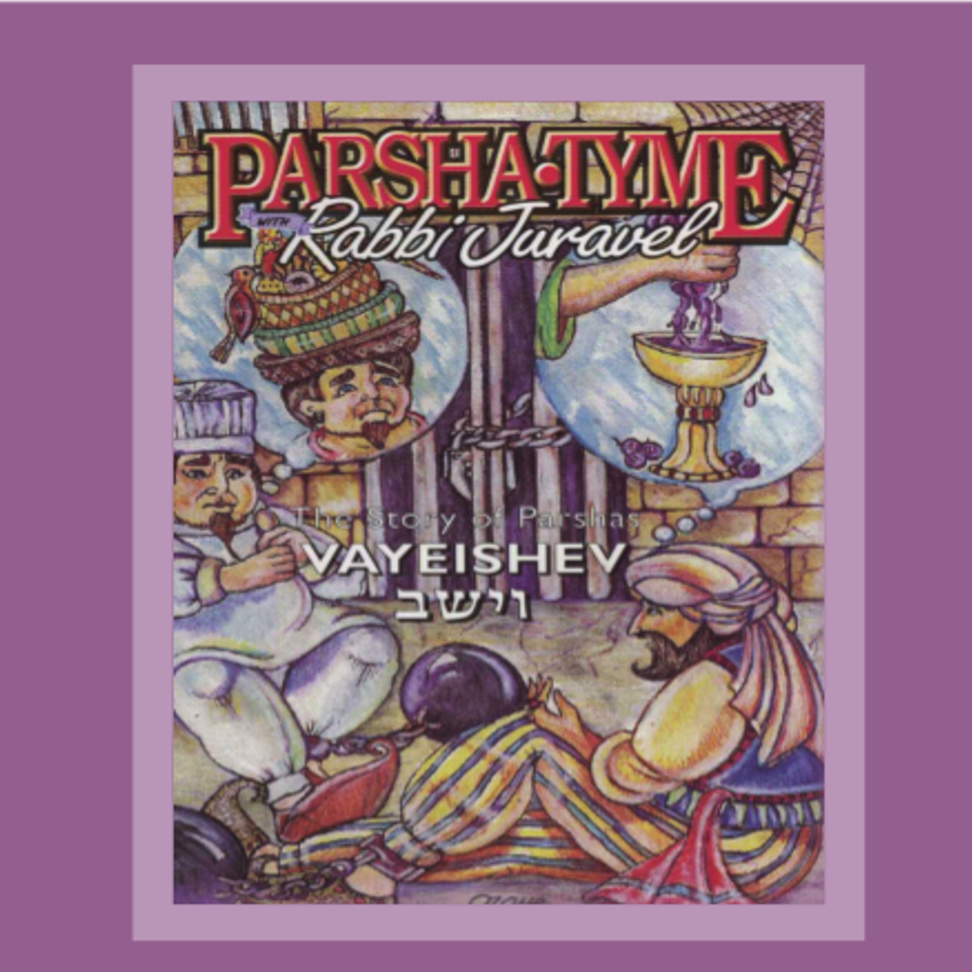 Rabbi Juravel - Parshas Vayeishev