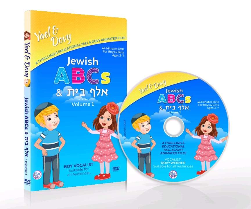 Yael and Dovy - Jewish ABCs and Alef Bais