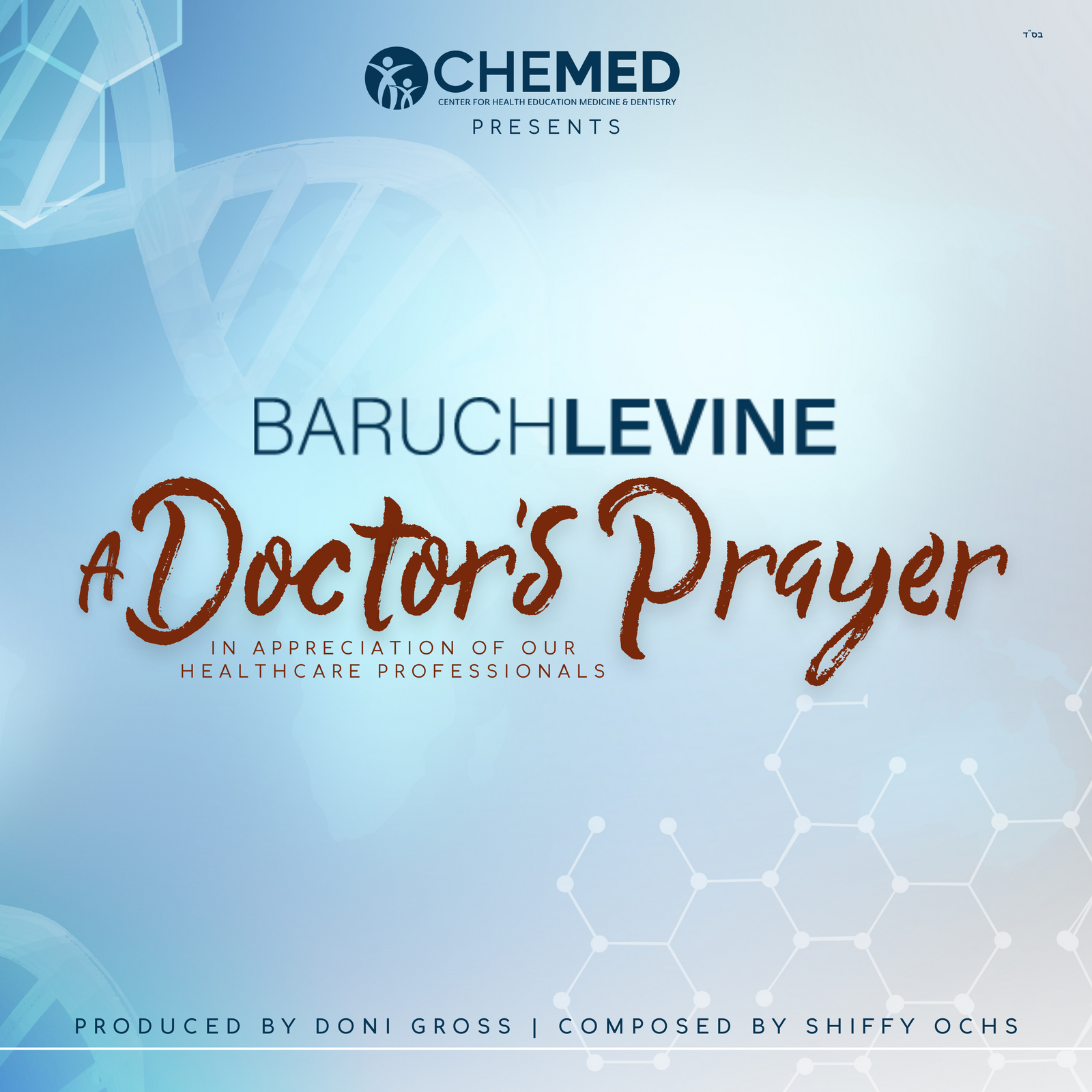 Baruch Levine - A Doctor’s Prayer (Single)