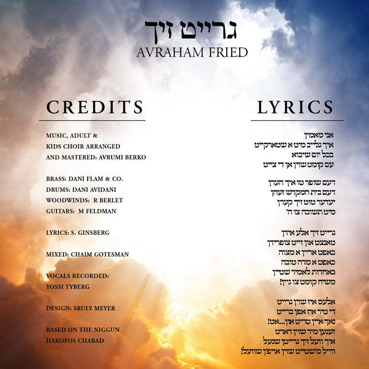 Avraham Fried - Greit Zich - Mostly Music