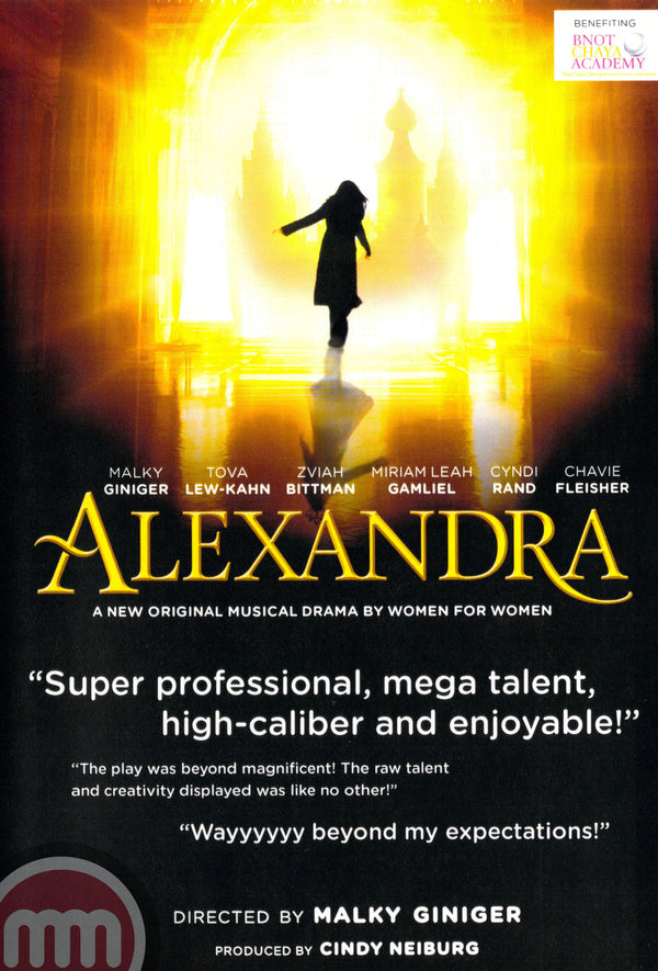 Malky Giniger - Alexandria