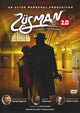 Zusman 2.0 - (Video)