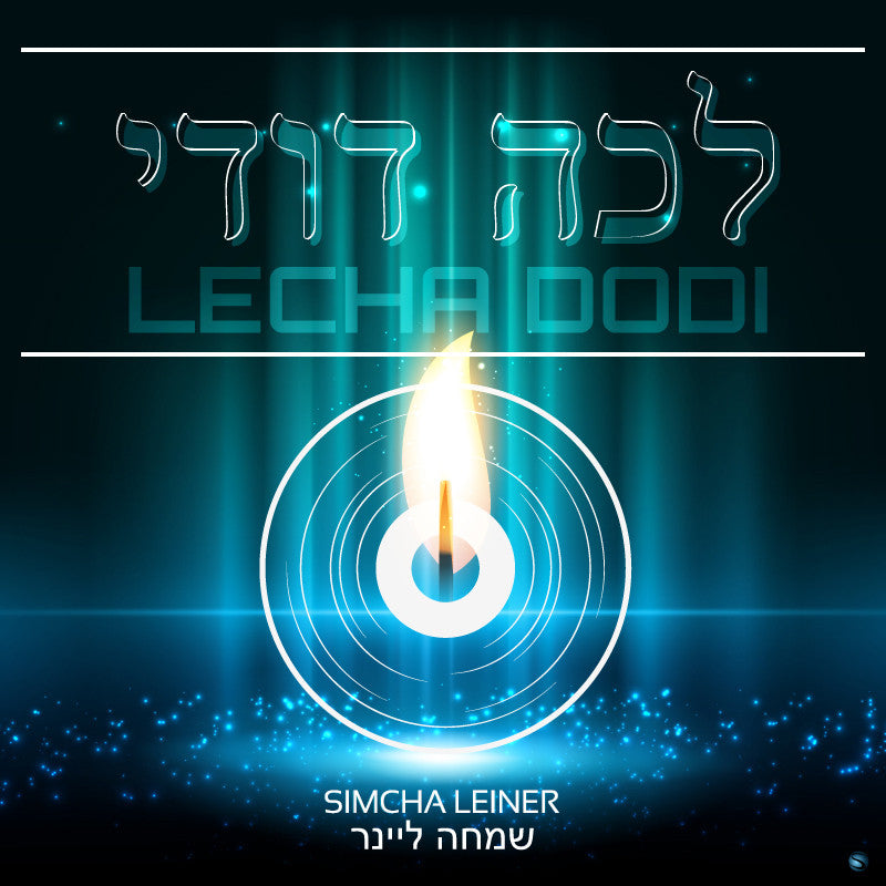 Simcha Leiner - Lecha Dodi